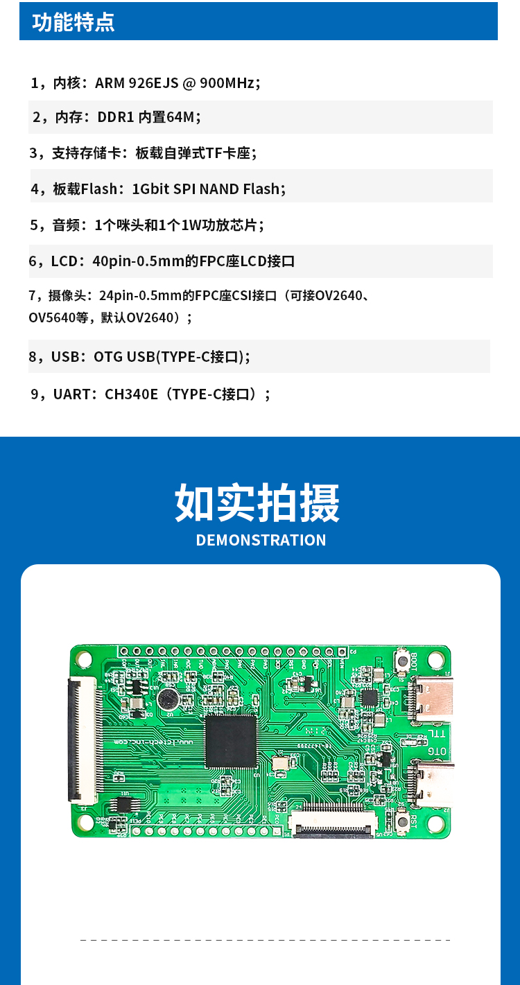 Lctech Pi F1c200s 开发板深圳市艾尔赛科技有限公司 